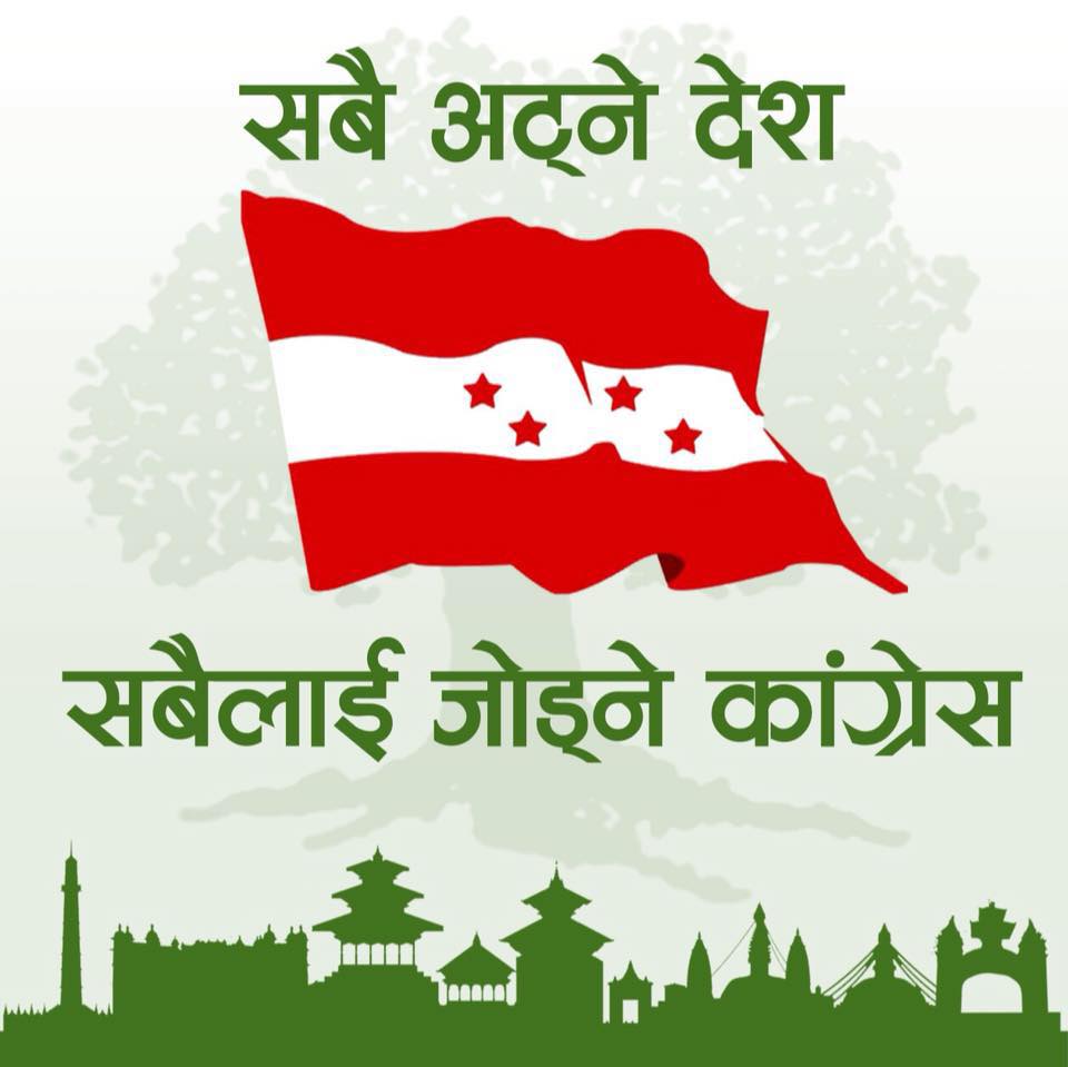 Nepali Congress registers its own constitution amendment bill | AawaajNews